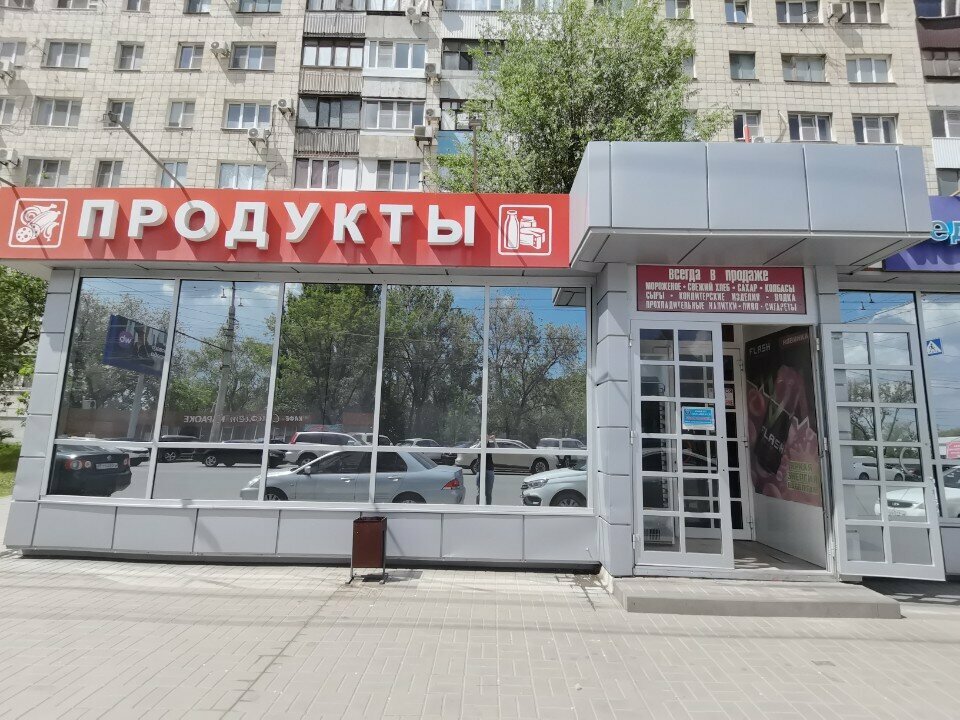 Market Продукты, Volgograd, foto