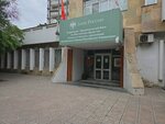 Национальный банк по республике Дагестан Южного главного управления Центрального банка Российской федерации (Rasula Gamzatova Avenue No:39), banka  Makhachkala'dan
