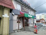 Кофейный автомат (ulitsa imeni S.F. Tarkhova No:25Д), kahve otomatı  Saratov'dan