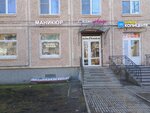 Школа наращивания ресниц, маникюра, педикюра и барберинга (Elizarova Avenue No:14), kuaför meslek eğitimi  Saint‑Petersburg'dan