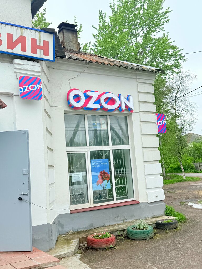 Market Тосненское РайПО, Saint‑Petersburg ve Leningradskaya oblastı, foto