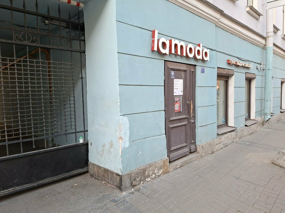 Teslimat noktası Цайняо, Saint‑Petersburg, foto