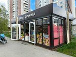Овощи и фрукты (Kufonina Street No:11), manavlar  Perm'den