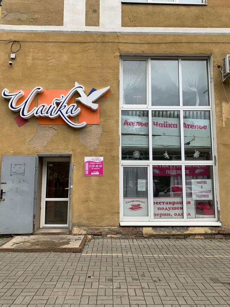 Oto temizleyicisi Чистка подушек, Belgorod, foto