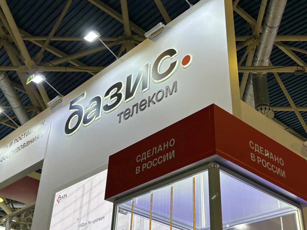 Telekomünikasyon ekipmanları Bazis Telecom, Simferopol (Akmescit), foto