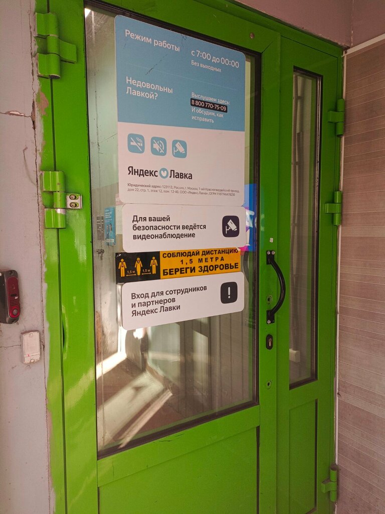 Teslimat noktası Ясный проезд, 16, Moskova, foto