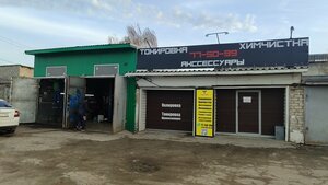 Восток (Saratov, ulitsa imeni S.S. Biryuzova), otomobil servisi  Saratov'dan