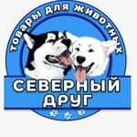 Северный Друг (Kazakhskaya ulitsa No:62/1), petshop  Rostov‑na‑Donu'dan