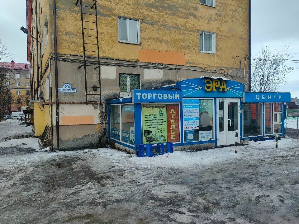 Terziler Ателье, Murmansk, foto