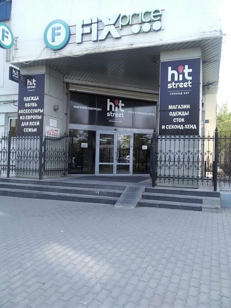 i̇kinci el eşya satışı Second Style, Rostov‑na‑Donu, foto