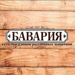 Bavaria (Germana Titova Street No:11), alkollü içecekler  Volgograd'dan