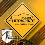 AutouriSt 154 (Vladimirovskaya Street No:11А), hukuk büroları  Novosibirsk'ten