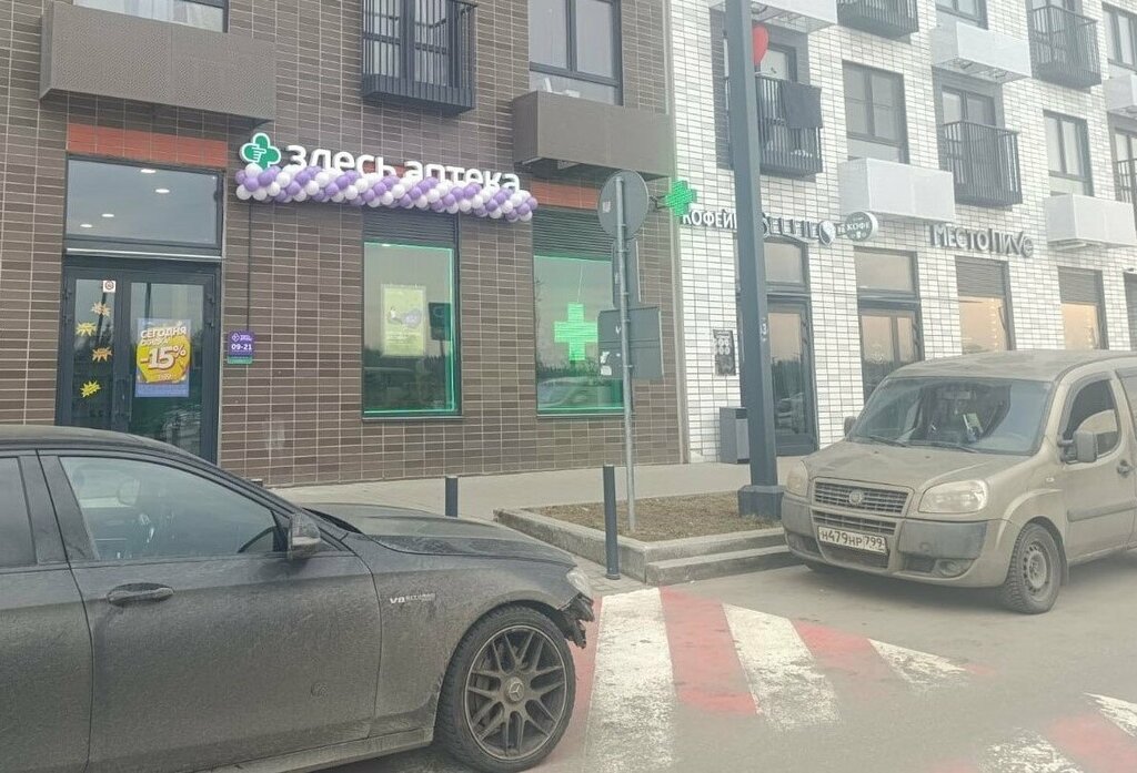 Eczaneler Здесь аптека, Moskova, foto