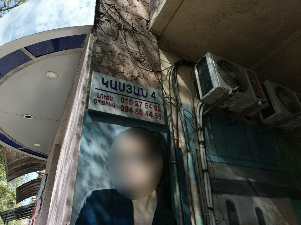 Teslimat noktası Wildberries, Erivan, foto