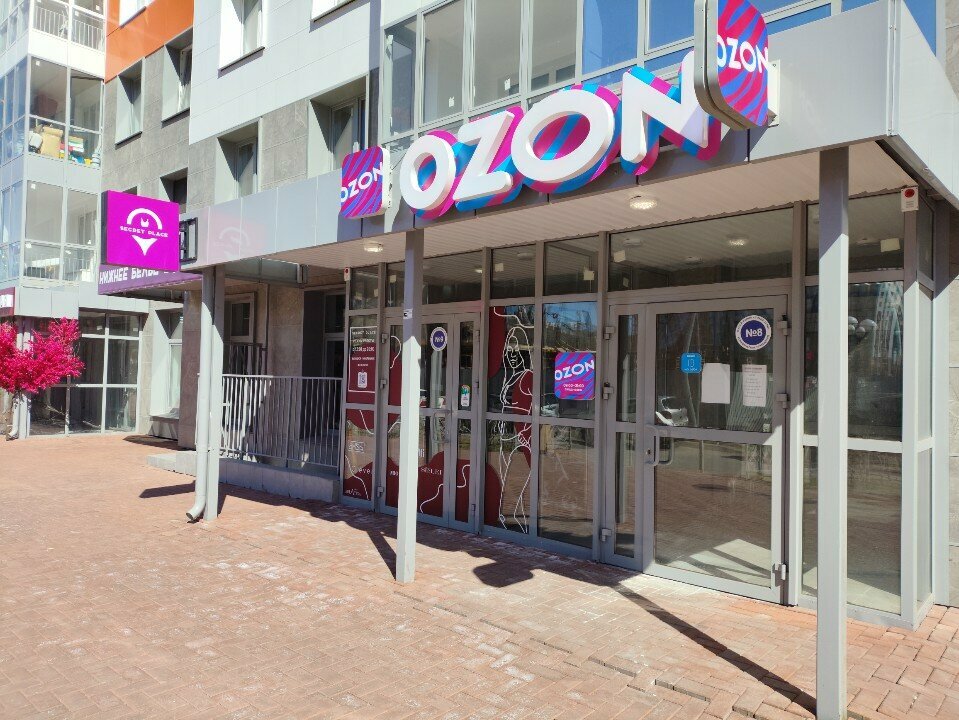 Teslimat noktası Ozon, Krasnoyarsk, foto