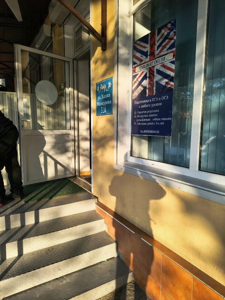 Avukatlar Адвокат Табуев С. Г., Vladikavkaz, foto