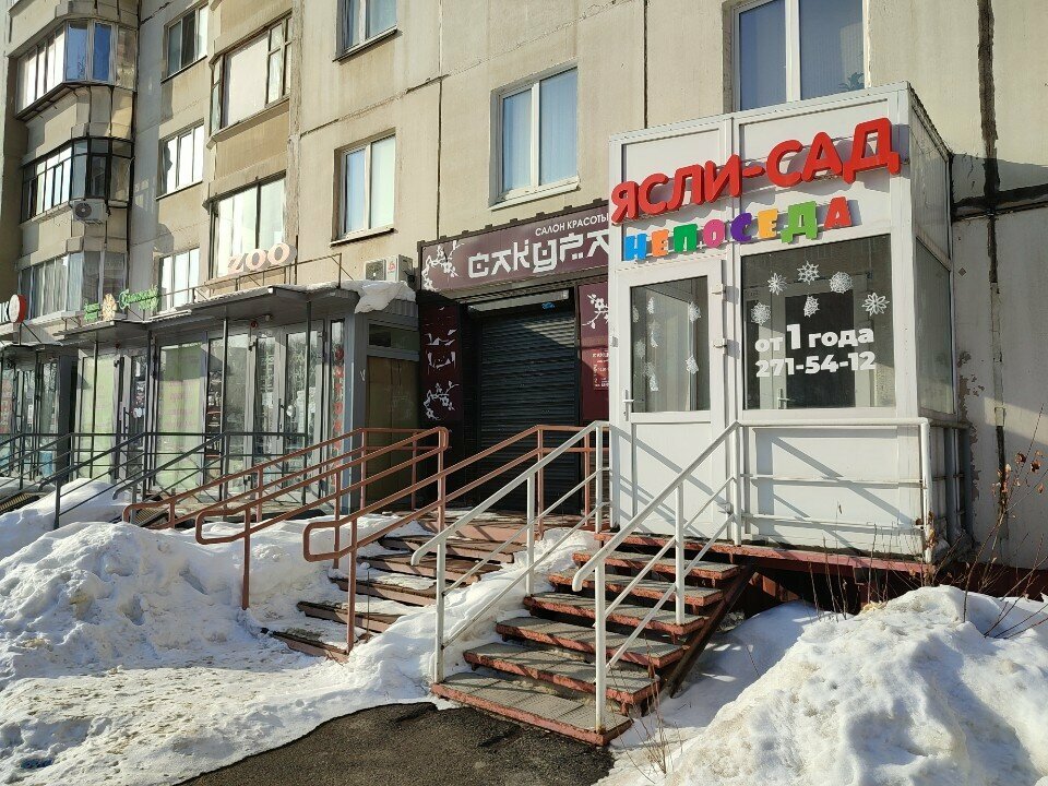 Anaokulları Непоседа, Perm, foto