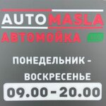 Automoika-CK (Shkolnaya ulitsa No:6А), oto yıkama  Tixvin'den
