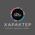 Характер (Iskry Street No:28), giyim mağazası  Soçi'den