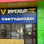 Severny kristall (5-ya Dorozhnaya ulitsa No:68к1), led sistemleri  Krasnodar'dan
