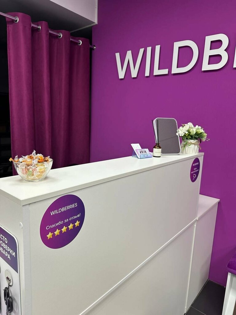 Teslimat noktası Wildberries, Cheboksary, foto