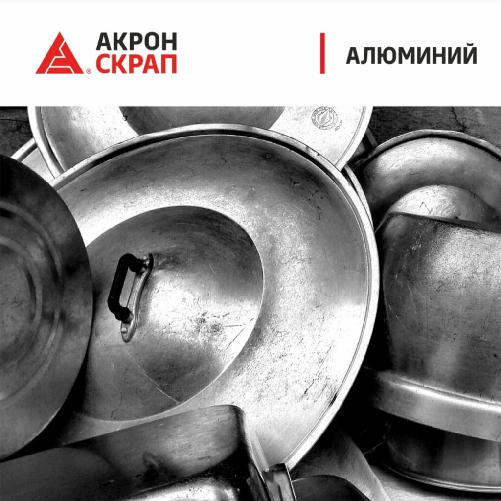 Hurda metal alımı Акрон Скрап, Arhangelsk, foto