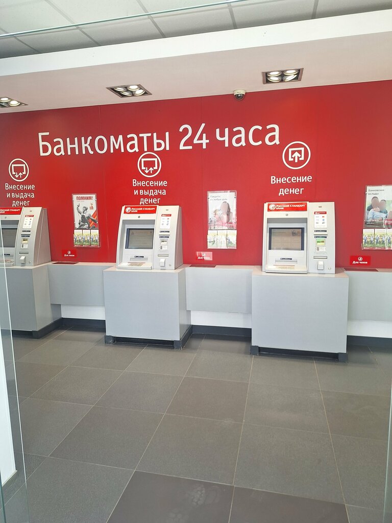 Ödeme terminali Русский стандарт, платежный терминал, Saint‑Petersburg, foto