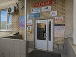 Приемная депутата Сафонкина С. А. (Dusi Kovalchuk Street No:250), meclis  Novosibirsk'ten