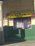 Corival (Santa Cruz de la Sierra, Distrito Municipal 11, Avenida Charcas, 323a), satış ofisi  Bolivya'dan