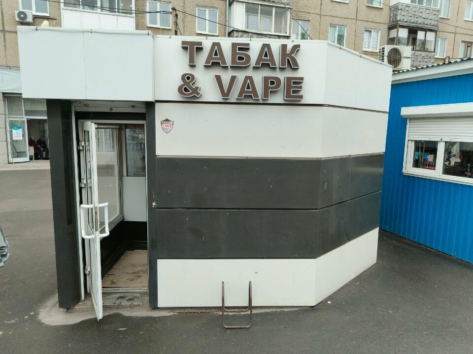 Tütün, sigara mağazaları Табак, Kemerovo, foto