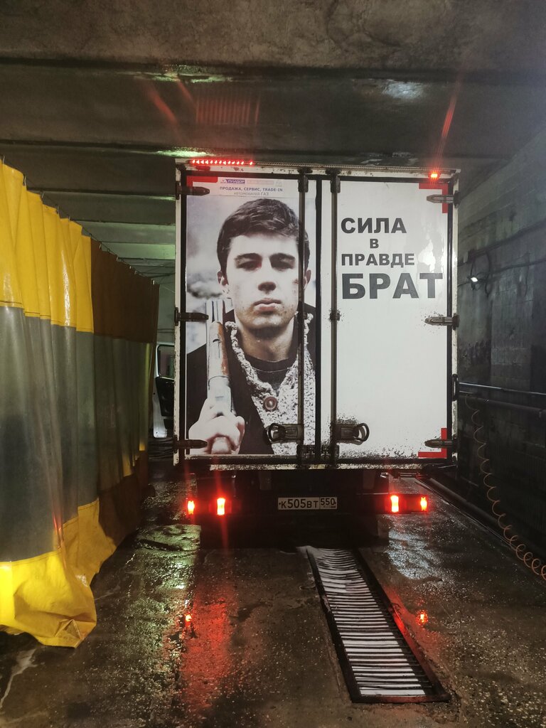 Otomobil servisi Газтехцентр.рф, Moskova ve Moskovskaya oblastı, foto