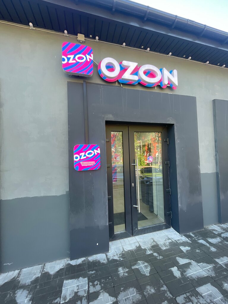 Teslimat noktası Ozon, Dolgoprudny, foto