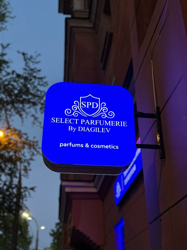 Kozmetik ve parfümeri mağazaları Select Parfumerie by Diagilev, Irkutsk, foto