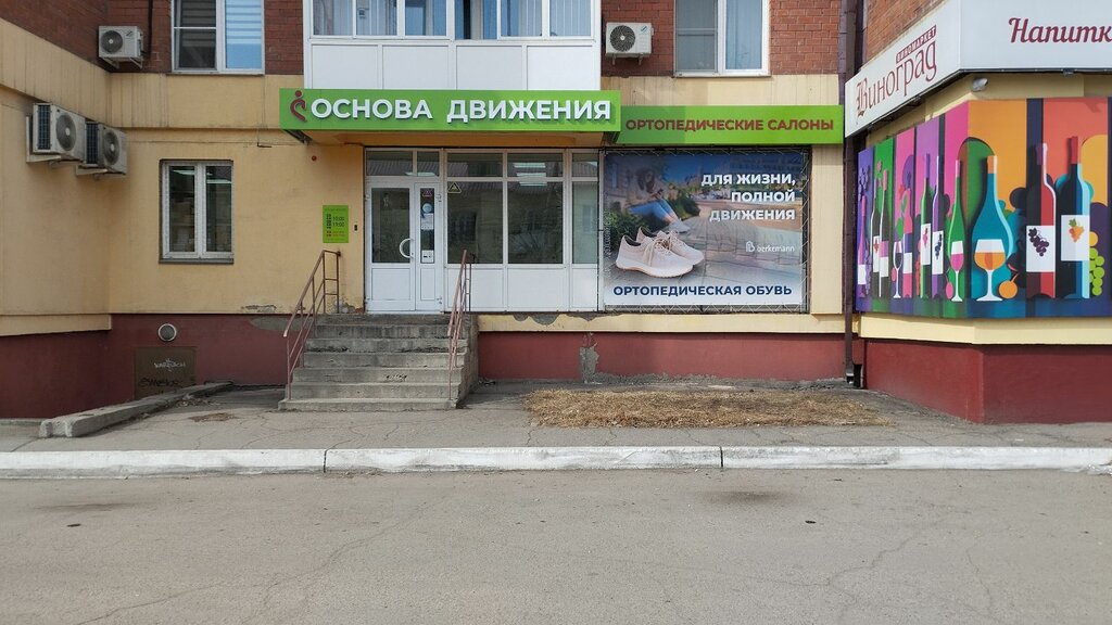 Engellilere yönelik ekipmanlar ve rehabilitasyon ürünleri Osnova dvizheniya, Shelekhov, foto