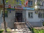 Строй Энерго Монтаж Сервис (Bolshaya Kazachya ulitsa No:59/65), eğitim merkezleri  Saratov'dan