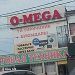 Home goods store O-Mega (J. Jamansariev Street No:202Г), beyaz eşya mağazaları  Karakol'dan