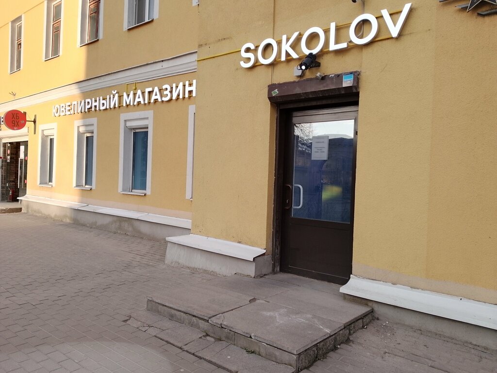 Kuyumcular Sokolov, Gatchina, foto