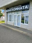 Белая комната (Seleznev Street No:4/4), güzellik salonu  Krasnodar'dan