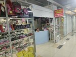 Детская обувь (Andropova Avenue No:8), çocuk ayakkabı mağazaları  Moskova'dan