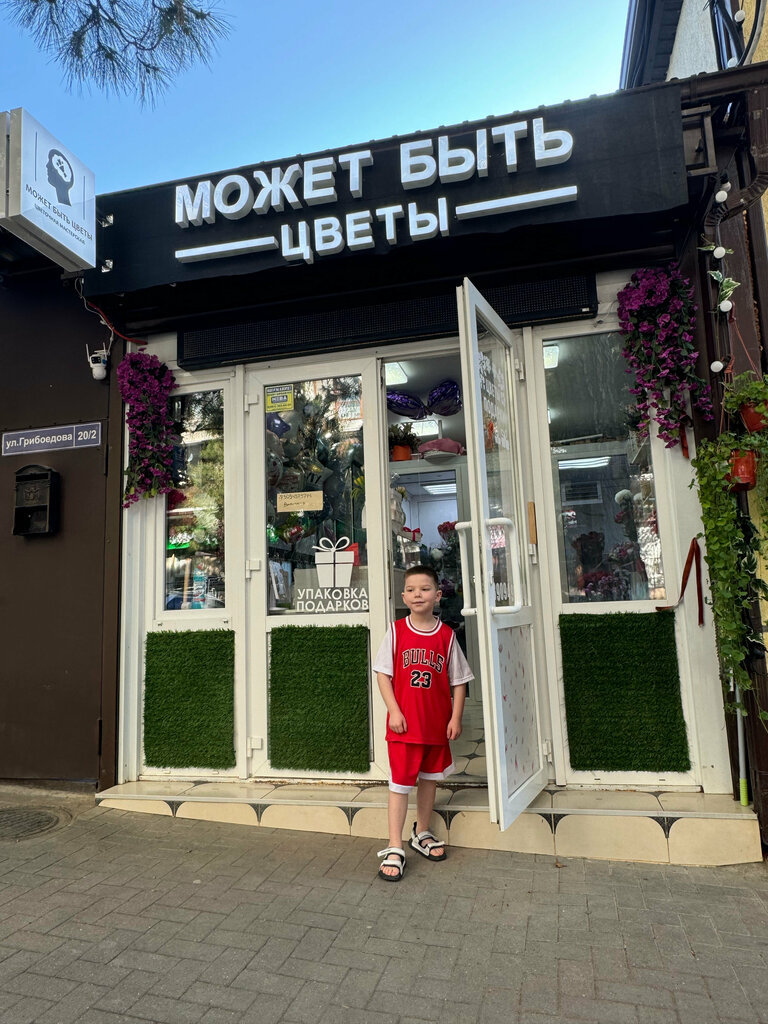 Çiçekçiler Может Быть Цветы?!, Gelencik, foto