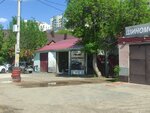 Стартер 102 (Pugachyova Street No:68), otomobil servisi  Ufa'dan