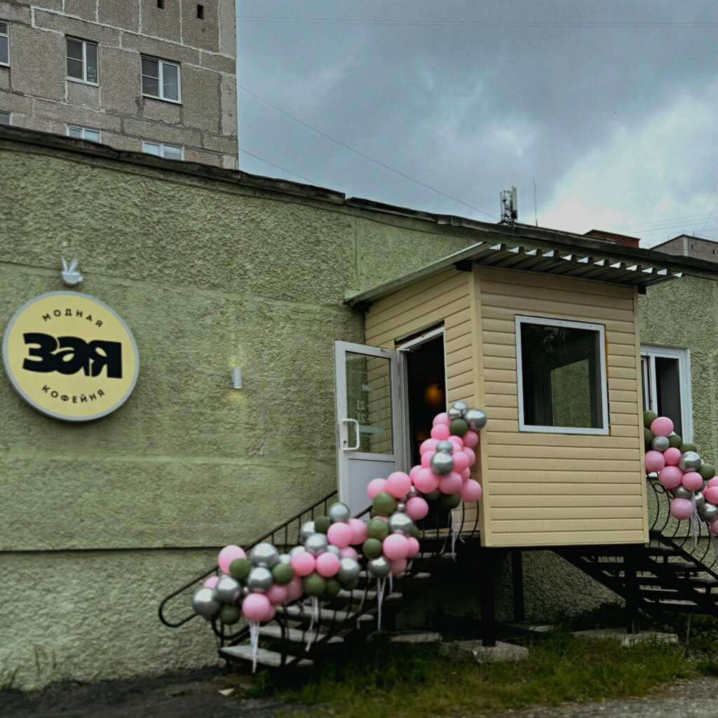Kahve dükkanları Модная кофейня Зая, Kaçkanar, foto