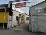 12v (ulitsa Frunze No:109, Tsentralniy City administrative district, Tsentralniy Microdistrict), oto elektrik tamiri  Krasnodar'dan