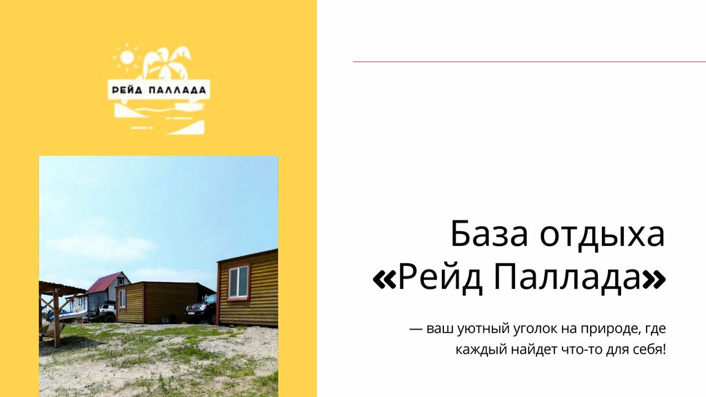 Resort oteller, tesisler Reid Pallada, Primoriye, foto