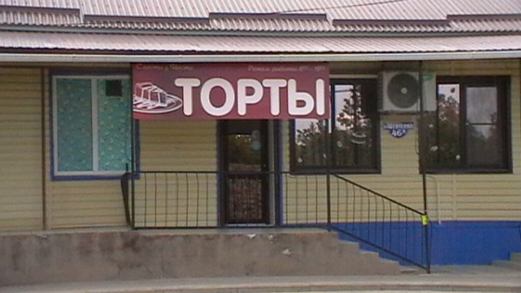 Pasta, şekerleme ve tatlı Сласти у Насти, Svetlograd, foto