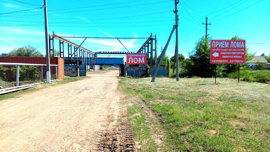 Hurda metal alımı Akron Scrap, Orenburgskaya oblastı, foto