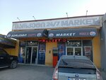Market (Pridon Khalvashi Avenue No:202), süpermarket  Batum'dan