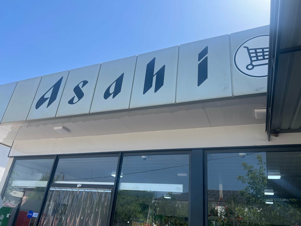 Market Asahi, Cizzak, foto