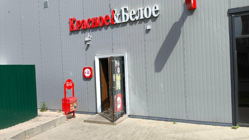 Market Krasnoe&Beloe, Yaroslavl, foto