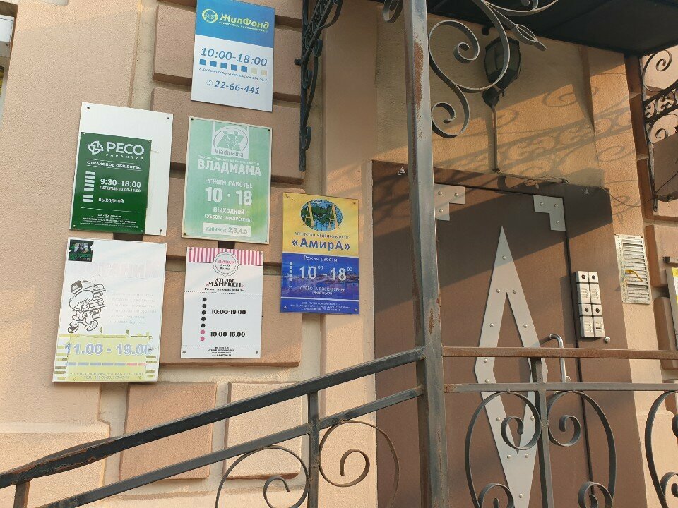 Muhasebeciler Bukhgalterskiye resheniya, Vladivostok, foto